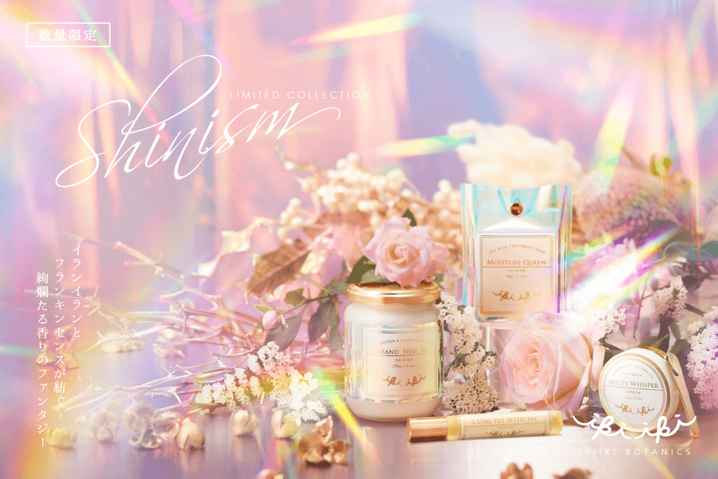 香りだってプリズミックに！星空のオーロラの香り「Shinism」がデビュー｜itSnapマガジン