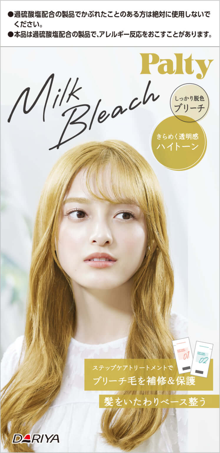「Palty(パルティ)」カラーリングミルク春の新色＆ミルクブリーチが新発売♡セルフカラーで髪色から春を感じよう♪｜itSnapマガジン