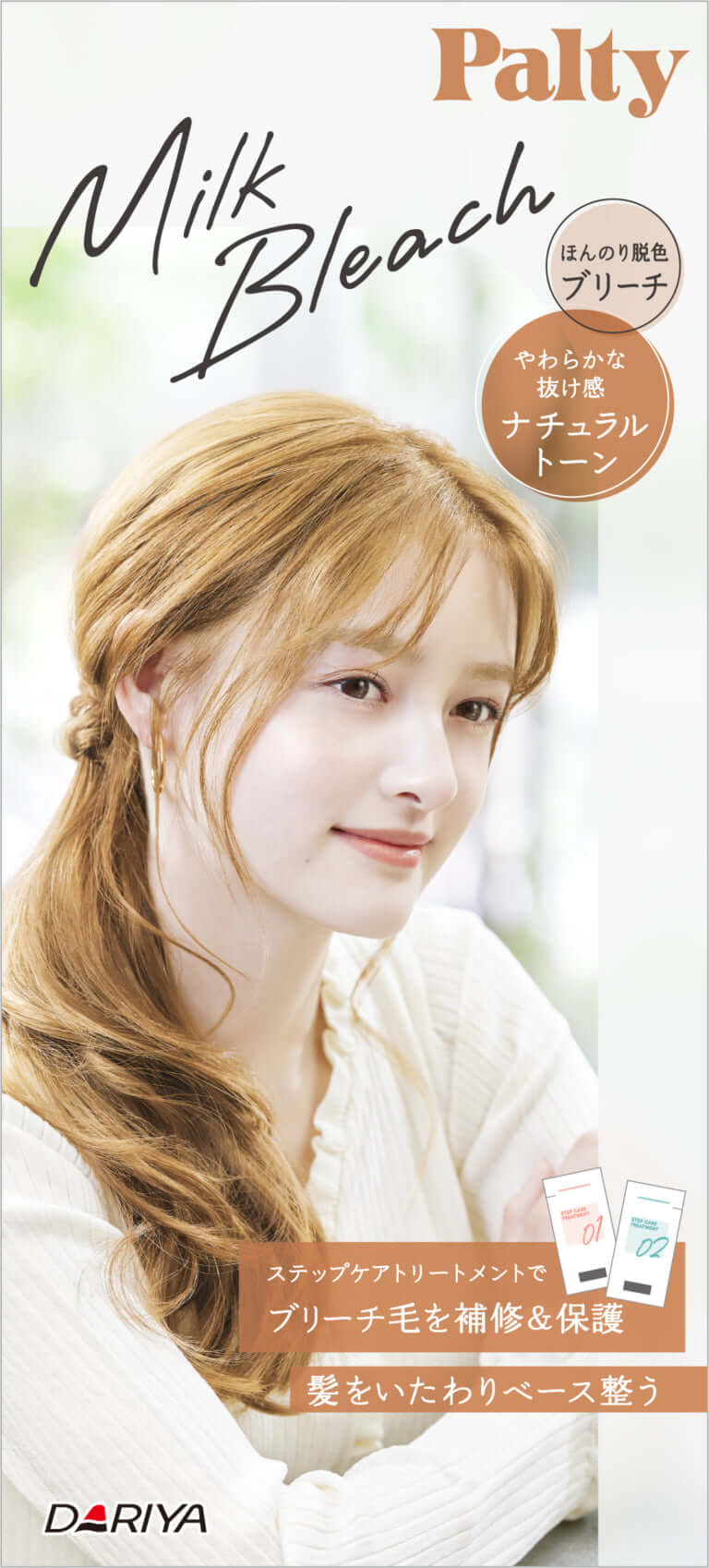 「Palty(パルティ)」カラーリングミルク春の新色＆ミルクブリーチが新発売♡セルフカラーで髪色から春を感じよう♪｜itSnapマガジン