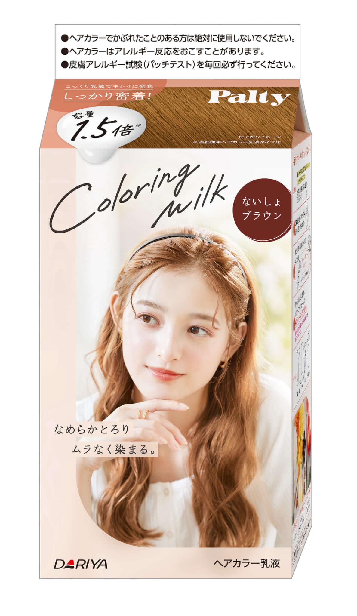 「Palty(パルティ)」カラーリングミルク春の新色＆ミルクブリーチが新発売♡セルフカラーで髪色から春を感じよう♪｜itSnapマガジン