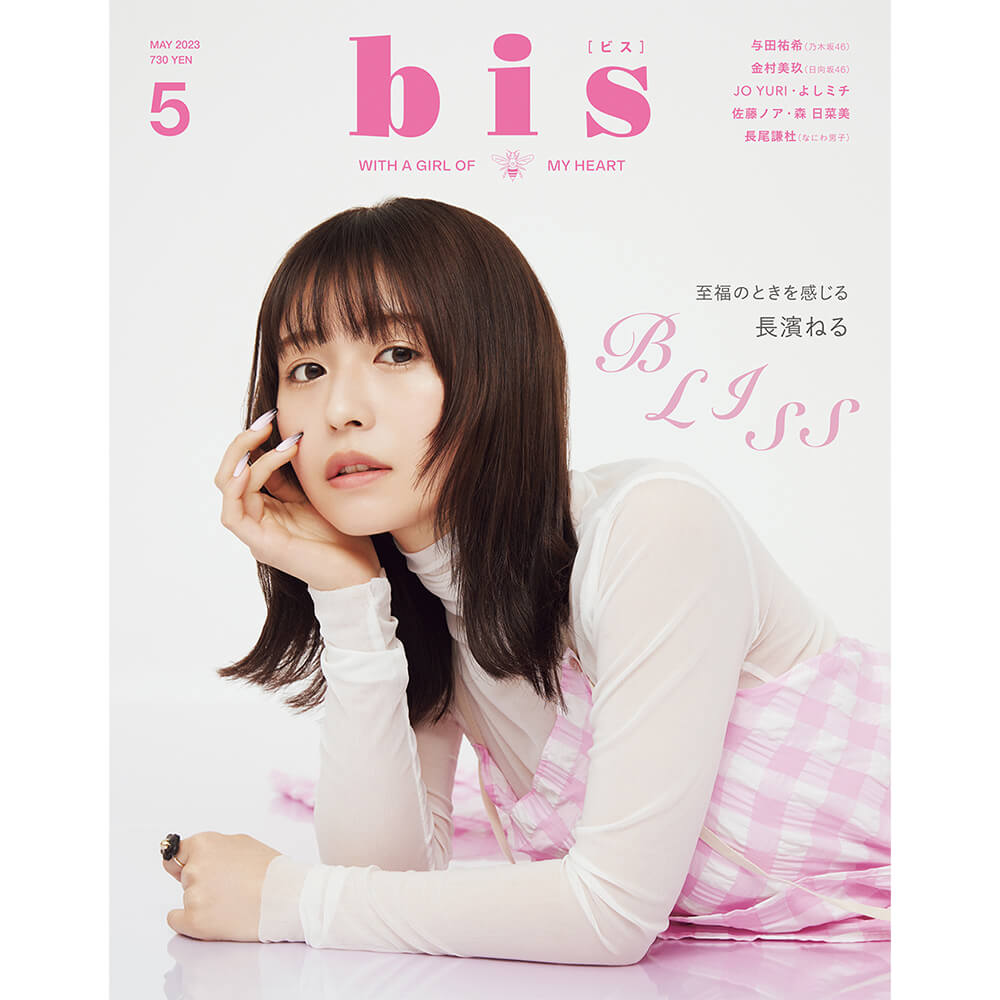 bis5月号登場の「bis LEADERS(ビスリーダーズ)」メンバーのリラクシーかつフレッシュ感のある春コーデは？よりメンバーを知れるプチQ&Aも♡｜itSnapマガジン