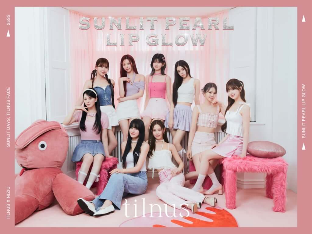 「tilnus(ティルナス)」のパールリップがSNSで話題！NiziUコラボで注目の日韓共同開発コスメをチェック♡｜itSnapマガジン