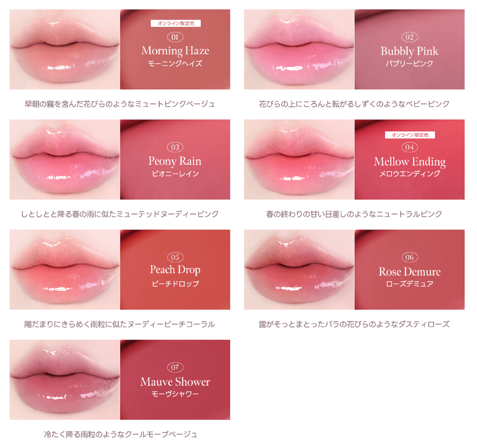 え、かわいすぎん！？韓国コスメ「milktouch(ミルクタッチ)」の新作リップが花びらみたいに透けツヤ♡｜itSnapマガジン