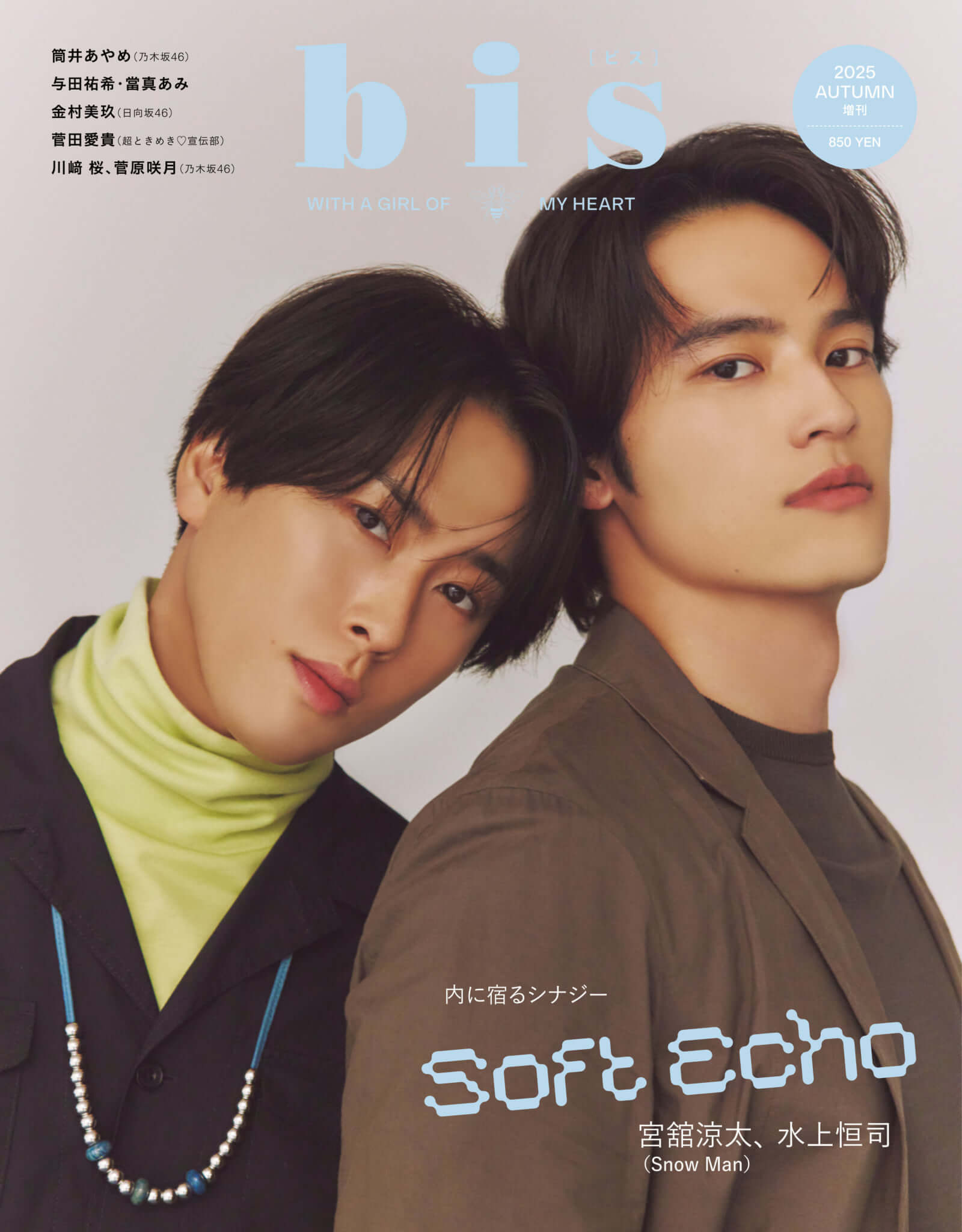 「bis」秋号が到着！筒井あやめサンの透明感が凄すぎるビジュに目が離せない♡｜itSnapマガジン